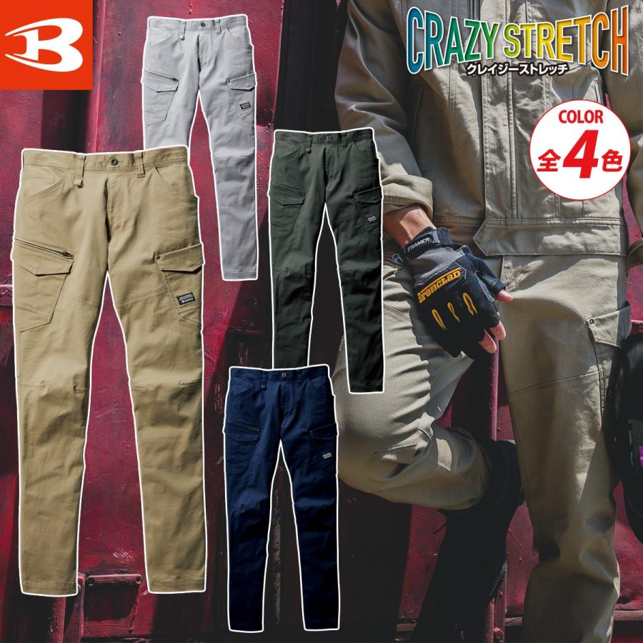 BURTLE バートル 綿素材カーゴパンツ 682 通年 オールシーズン クレイジーストレッチ 防縮 伸縮性 製品洗い加工 SS~7L メンズ ユニセックス 作業服 作業着 : 空調服・ファン ...