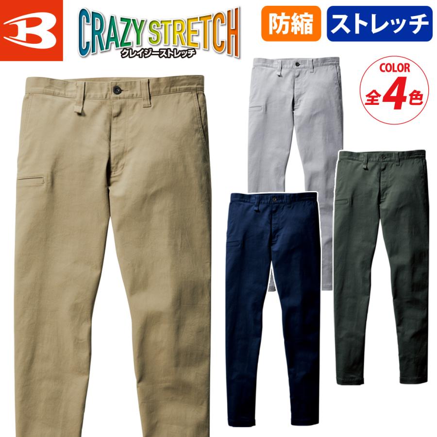 BURTLE バートル 綿素材パンツ スラックス 683 大きいサイズ 8L 通年 春夏秋冬 クレイジーストレッチ 防縮 伸縮性 製品洗い加工 メンズ ユニセックス 作業服 : 空調服・ファン ...
