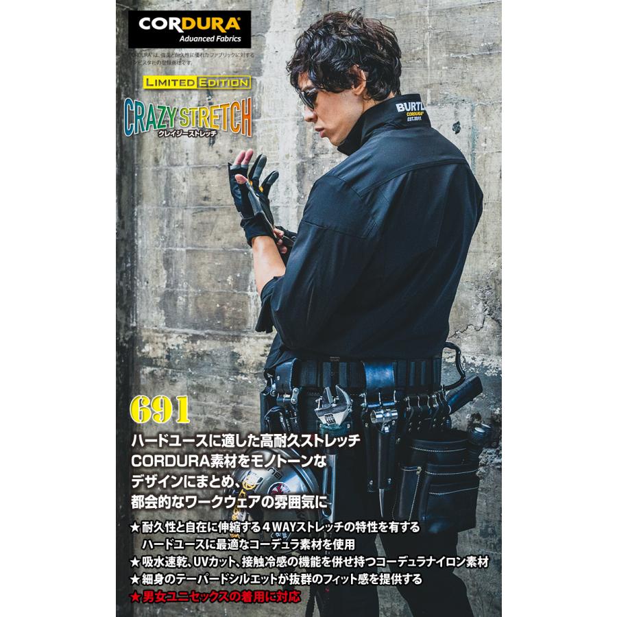 BURTLE バートル ジャケット＆カーゴパンツ（ユニセックス）上下セット 691 692 長袖 スリム ストレッチ 接触冷感 吸水速乾 UVカット 春夏 作業服 作業着 : 空調服・ファン ...