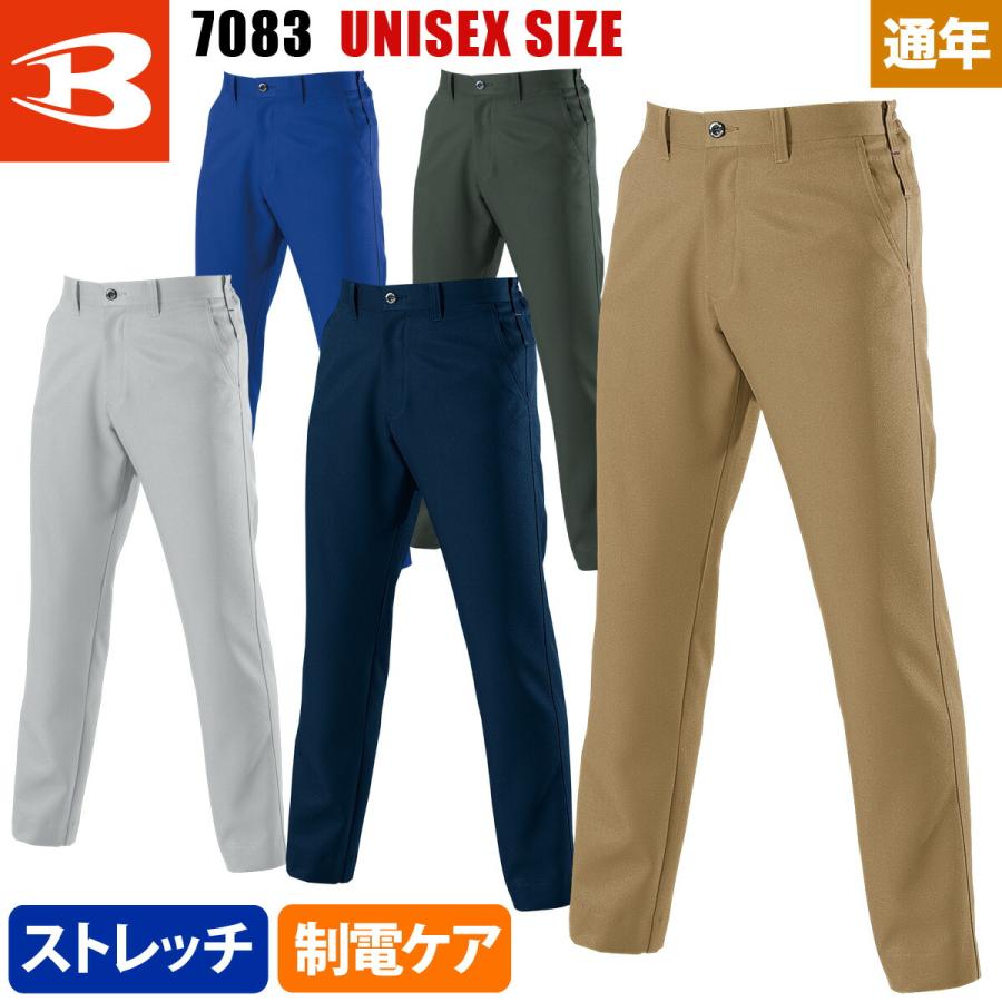 BURTLE（バートル） 作業着 秋冬 ユニセックスパンツ 安定性 柔軟性 BURTLE 7083 : 空調服・ファン付き作業着取扱店 ユニフォーム百科 - 通販 - Yahoo!ショッピング