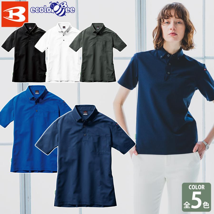 BURTLE バートル 半袖BDシャツ（ユニセックス）717 ボタンダウン ポロシャツ ストレッチ 吸汗速乾 UVカット 制電 消臭 SDGs メンズ レディース 作業服 作業着 : 空調服 ...