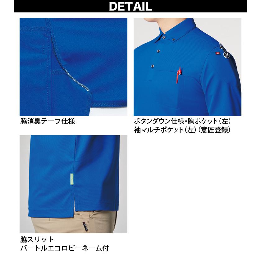 BURTLE バートル 半袖BDシャツ（ユニセックス）717 ボタンダウン ポロシャツ ストレッチ 吸汗速乾 UVカット 制電 消臭 SDGs メンズ レディース 作業服 作業着 : 空調服 ...