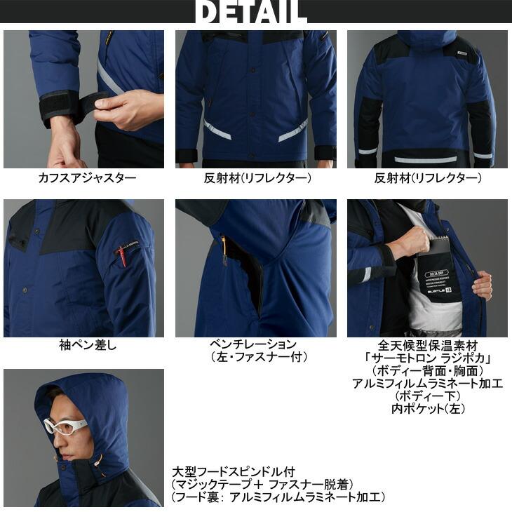 BURTLE 送料無料 防水防寒ジャケット＆パンツ上下セット7610/7612 4L〜5L全天候型保温素材/大型フード付/防水・保温・反射材バートル作業服・作業着 : 005-7610 ...