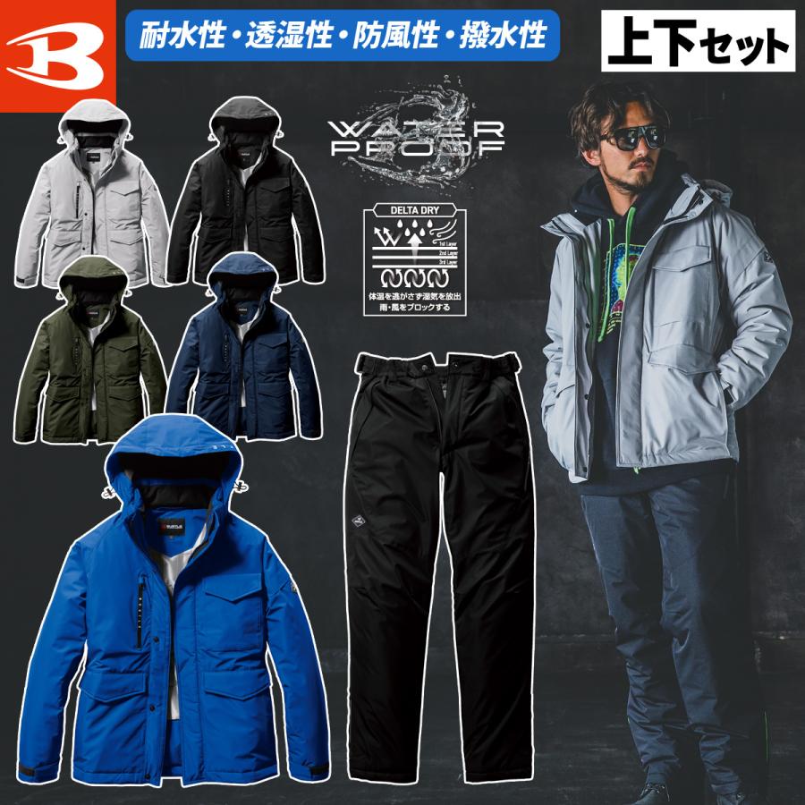 BURTLE（バートル） 2024年秋冬新作 BURTLE 7620/7622 大きいサイズ BIG XXL-3XL秋冬用 防水防寒ジャケット/パンツ上下セット 透湿 撥水 耐水 制電ケア ...