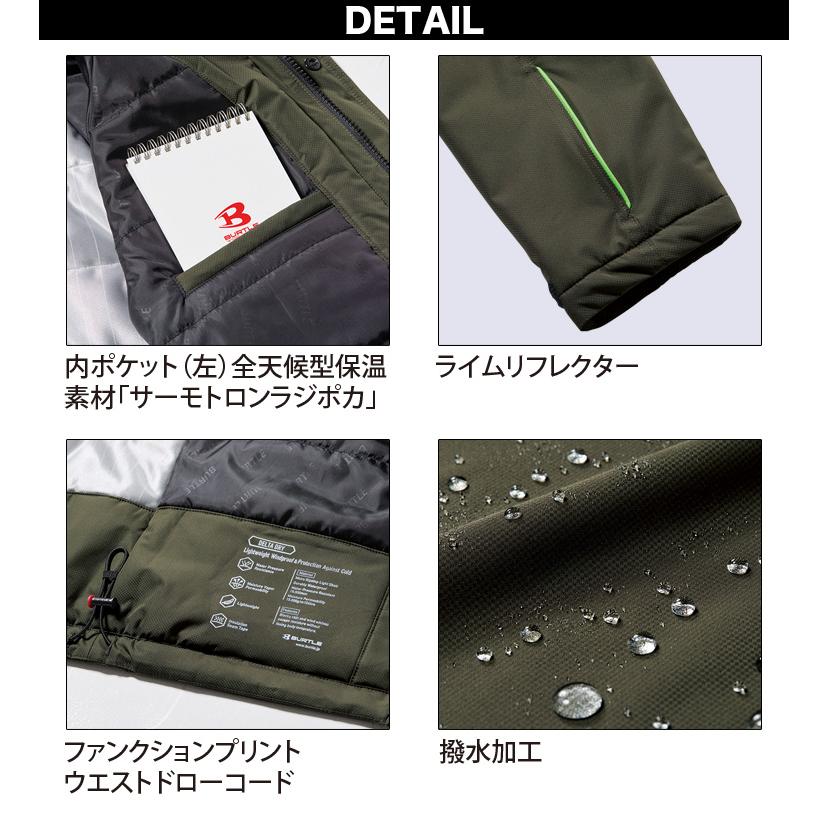 BURTLE（バートル） 2024年秋冬新作 BURTLE 7620 秋冬用 大きいサイズ BIG XXL-3XL 防水防寒ジャケット 防寒着 透湿 撥水 耐水 制電ケア ジャンパー ...