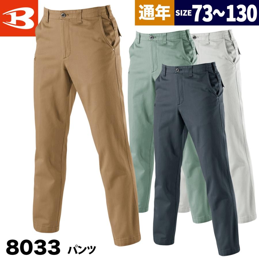 BURTLE 秋冬 パンツ 作業服 作業着 バートル 8033 ワークウェア チノクロス 日本製綿 : 空調服・ファン付き作業着取扱店 ユニフォーム百科 - 通販 - Yahoo!ショッピング