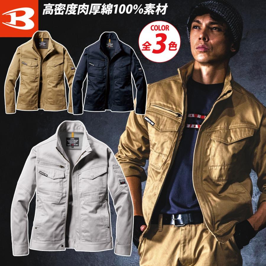 BURTLE バートル ジャケット 8101 綿100% 防縮 縮みにくい 通年 秋冬 上着 ワークユニフォーム 土木 工事 現場 SS~4L メンズ ユニセックス 作業服 作業着 : 空調服 ...