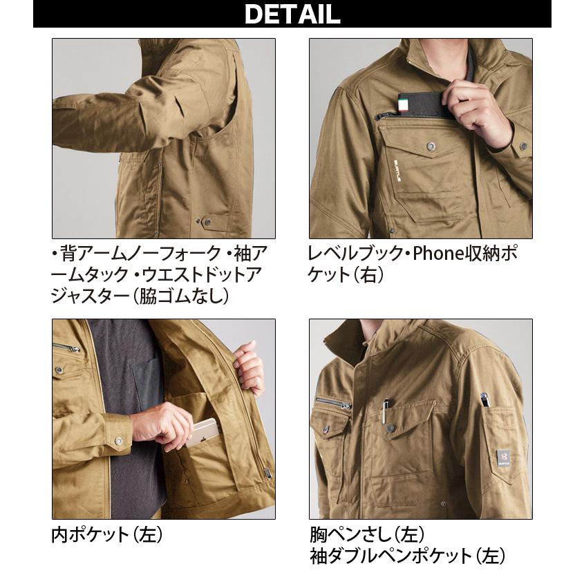 BURTLE バートル ジャケット 8101 大きいサイズ BIG 5L綿100% 防縮 縮みにくい 通年 秋冬 上着 土木 工事 現場 メンズ ユニセックス 作業服 : 空調服・ファン付き ...