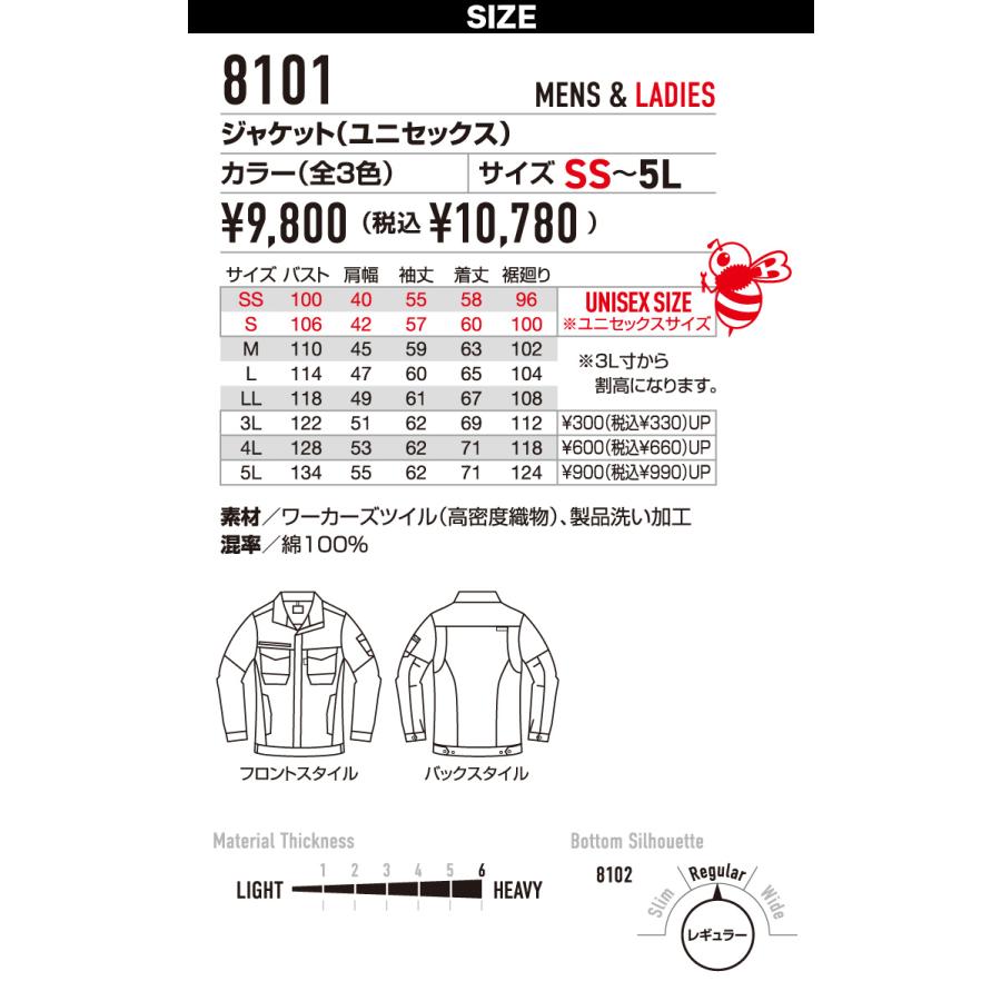 BURTLE バートル ジャケット 8101 綿100% 防縮 縮みにくい 通年 秋冬 上着 ワークユニフォーム 土木 工事 現場 SS~4L メンズ ユニセックス 作業服 作業着 : 空調服 ...