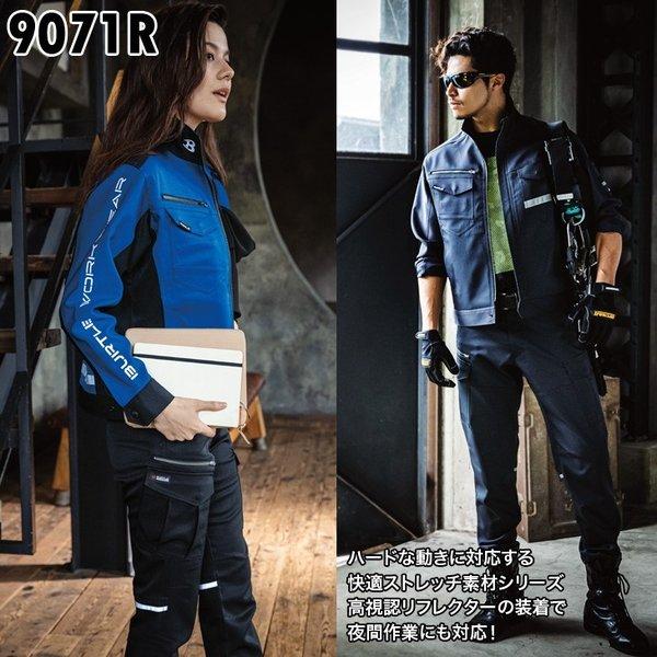 BURTLE バートル/スーパーストレッチ/カーゴパンツ/スリム/反射材/秋冬9072R企業作業服・作業着 スタッフお勧め : 空調服・ファン付き作業着取扱店 ユニフォーム百科 - 通販 ...