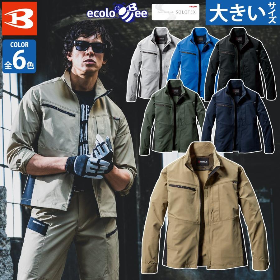 BURTLE（バートル） ジャケット（ユニセックス）9701 5L 大きいサイズ 長袖 SDGs スリム ストレッチ 吸汗速乾 制電 メンズ レディース エコ 春夏 作業服 作業着 : 空調服 ...