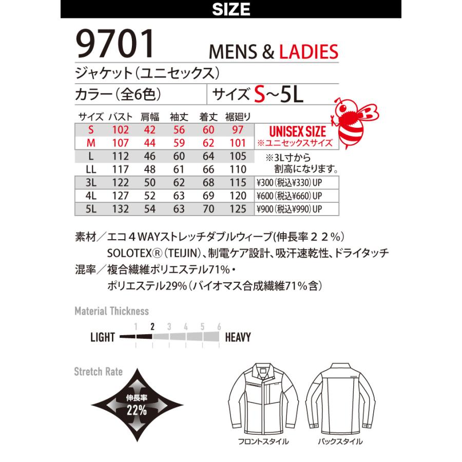 BURTLE バートル ジャケット（ユニセックス）9701 S〜4L 長袖 SDGs スリム ストレッチ 伸長率22% 吸汗速乾 制電 メンズ レディース エコ 春夏 作業服 作業着 : 空調 ...