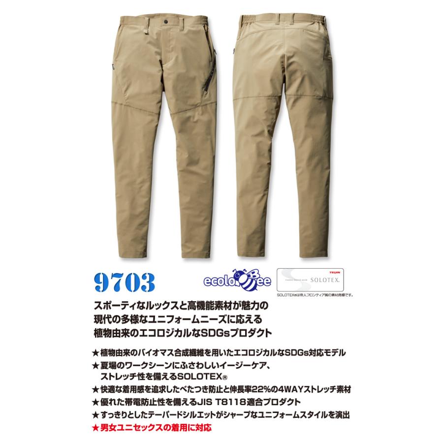 BURTLE バートル パンツ（ユニセックス）9703 S〜4L SDGs スリム ストレッチ 伸長率22% 吸汗速乾 制電 メンズ レディース エコ 春夏 作業服 作業着 : 空調服・ファン ...