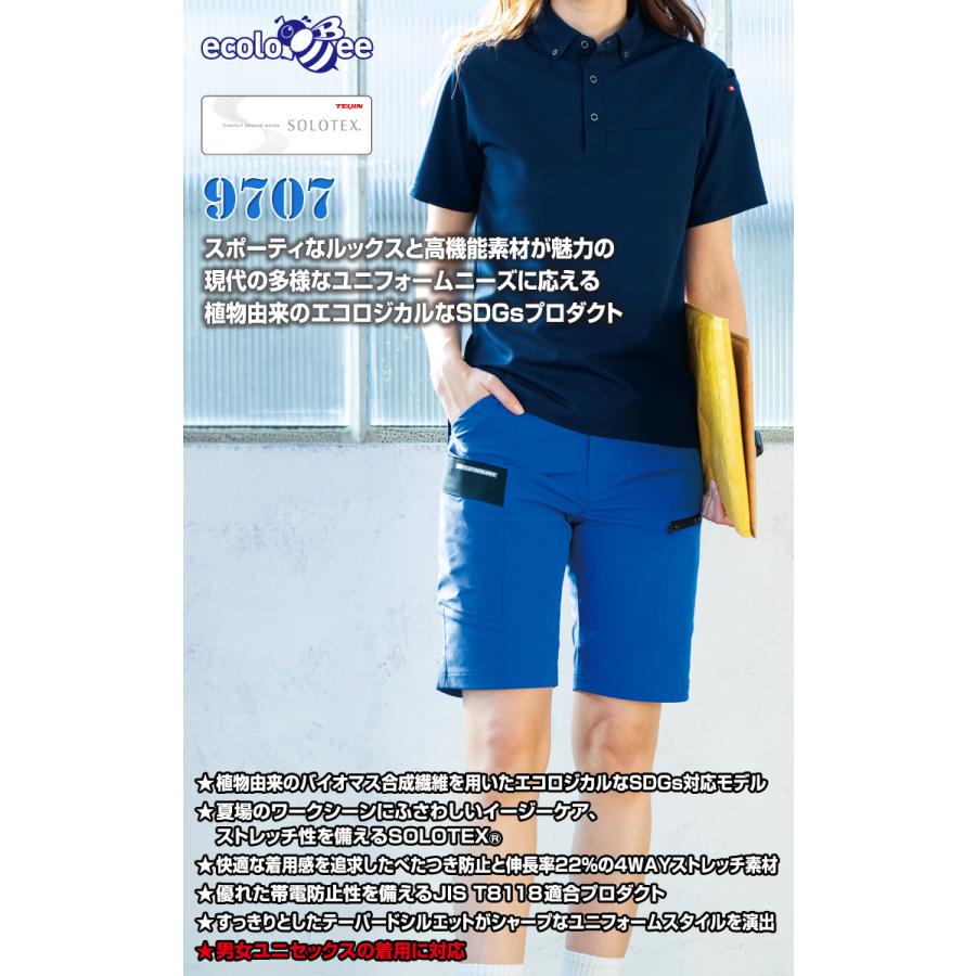 BURTLE バートル ショートカーゴパンツ（ユニセックス）9707 S〜4L SDGs 短パン スリム ストレッチ 吸汗速乾 制電 メンズ レディース エコ 春夏 作業服 作業着 : 空調服 ...