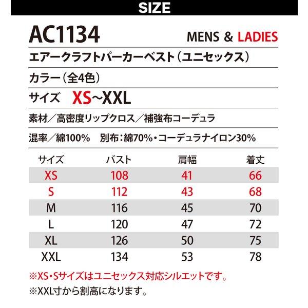 BURTLE 電動ファン用ウェア バートル エアークラフトパーカーベスト AC1134 単品 AIRCRAFT : 空調服・ファン付き作業着取扱店 ユニフォーム百科 - 通販 - Yahoo ...