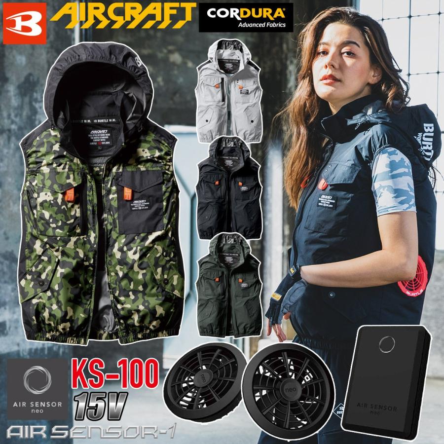 BURTLE バートル エアークラフト タクティカルベスト AC1154 KS100 クロダルマ 15Vファンバッテリー フルセット AIRCRAFT 電動ファン用ウェア : 空調服・ファン ...