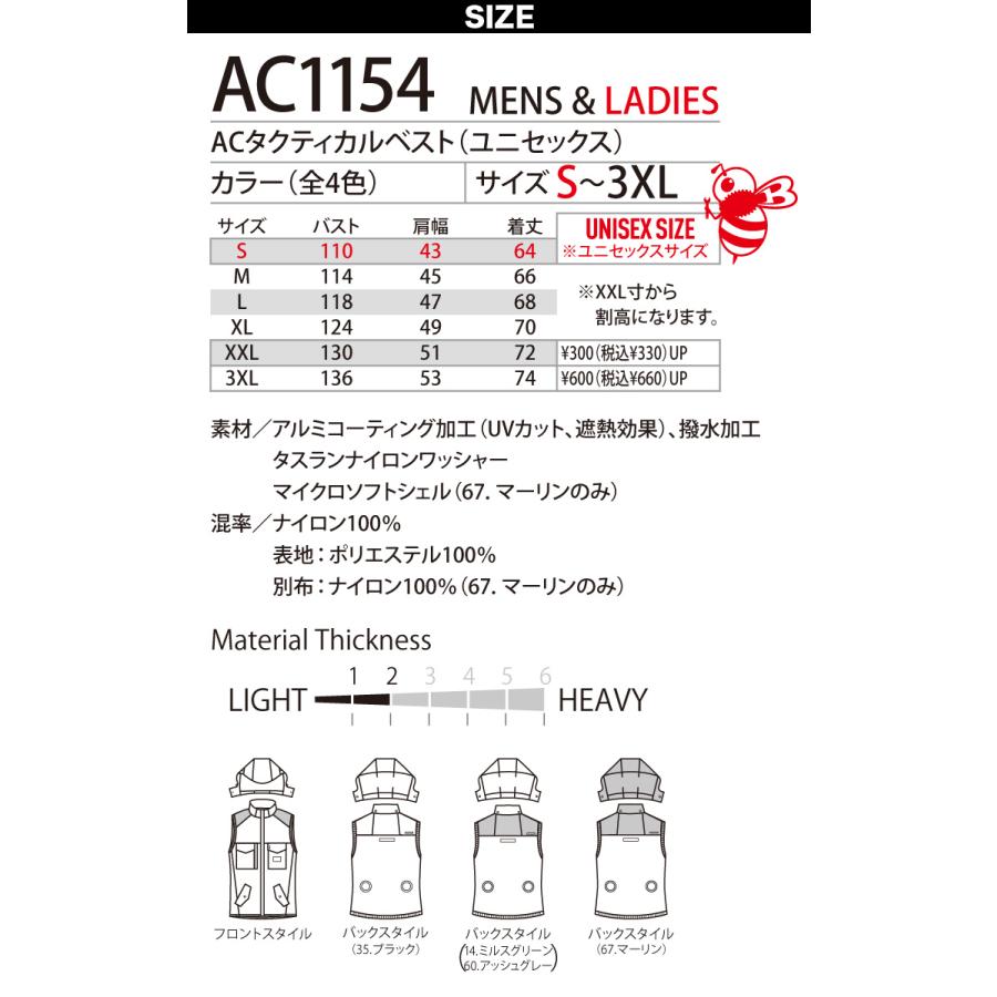 BURTLE バートル エアークラフト タクティカルベスト AC1154 KS100 クロダルマ 15Vファンバッテリー フルセット AIRCRAFT 電動ファン用ウェア : 空調服・ファン ...