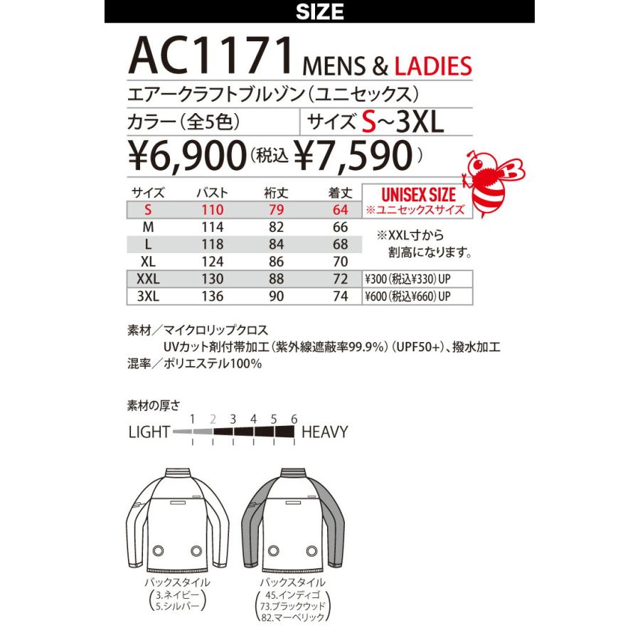 BURTLE バートル エアークラフト 撥水/防汚 長袖 単品 ブルゾンのみ UPF50・UVカット フルハーネス仕様 AC1171 M〜3XL 作業服 作業着 : 空調服・ファン付き作業着 ...