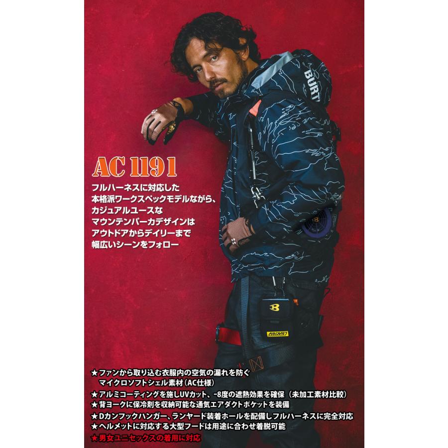 BURTLE バートル エアークラフト 2024年モデル ACフーディジャケット AC1191（ユニセックス）単品 長袖 UV AIRCRAFT フルハーネス 電動ファン用ウェア 作業着 ...