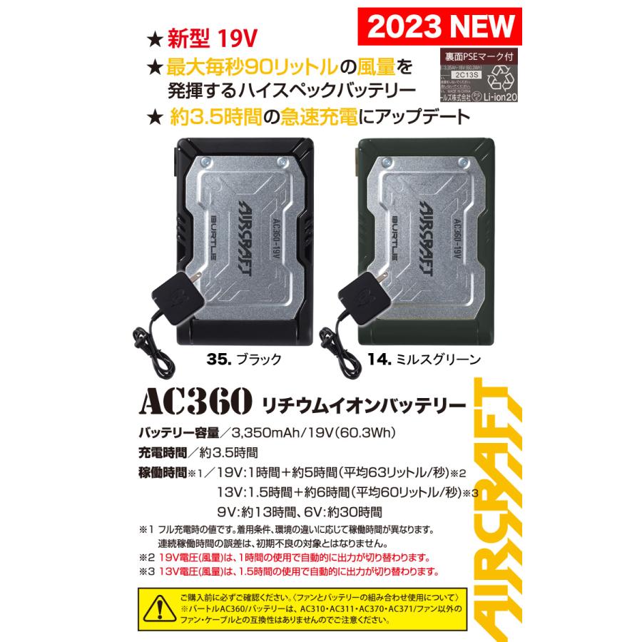 バートル エアークラフト 2023年モデル ACフーディ半袖ジャケット AC1196 AC360 AC370またはAC371フルセット BURTLE AIRCRAFT 電動ファン用ウェア ...