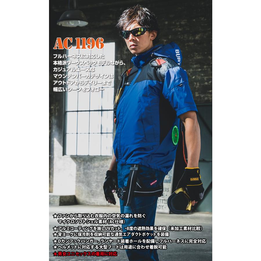 BURTLE バートル エアークラフト ACフーディ半袖ジャケット AC1196 AC08 AC08-1またはAC08-2 最新フルセット UVカット AIRCRAFT 電動ファン用ウェア ...