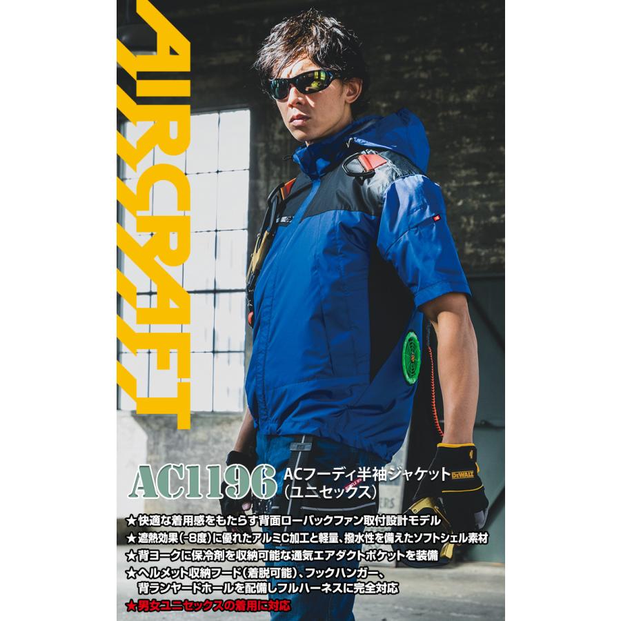 BURTLE バートル エアークラフト 2025年モデル ACフーディ半袖ジャケット AC1196（ユニセックス）単品 UV AIRCRAFT フルハーネス 電動ファン用ウェア 作業着 ...