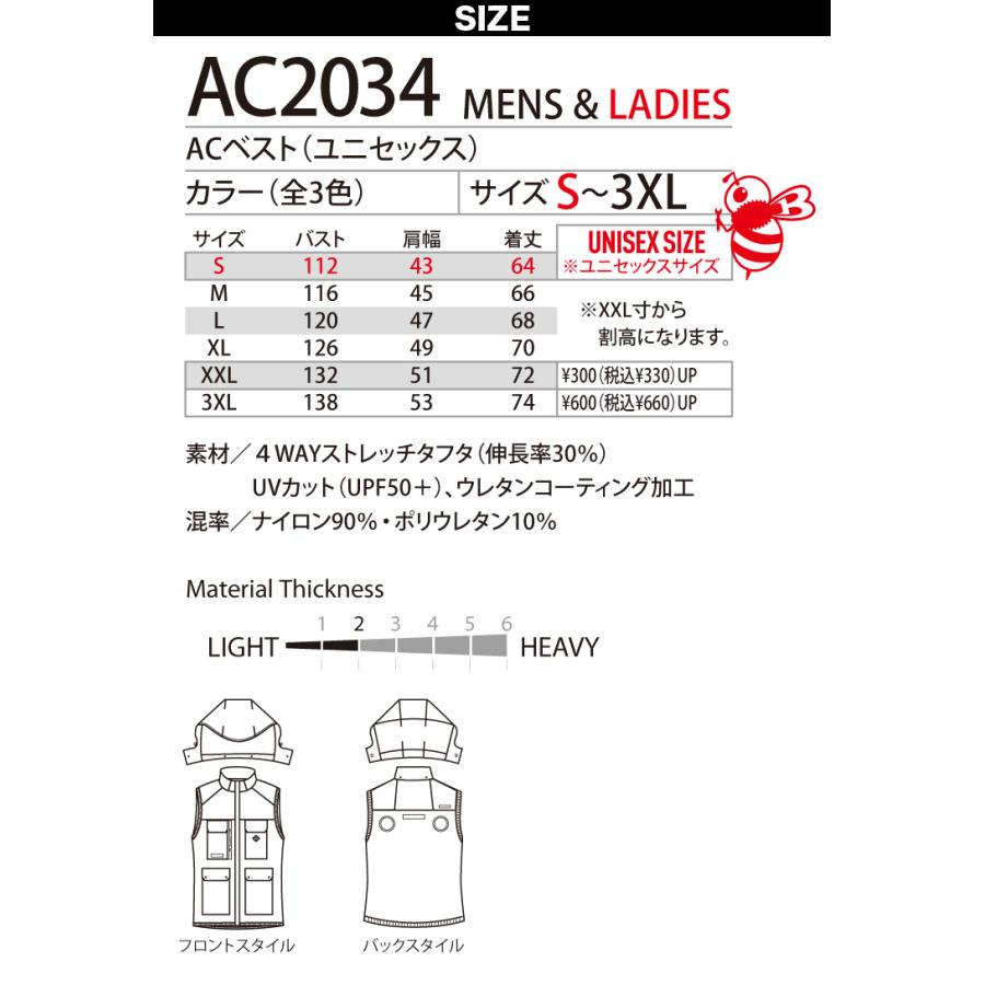 BURTLE バートル エアークラフト 2024年モデル ACベスト（ユニセックス） AC2034 単品 UVカット AIRCRAFT フルハーネス 電動ファン用ウェア 作業着 : 空調服 ...