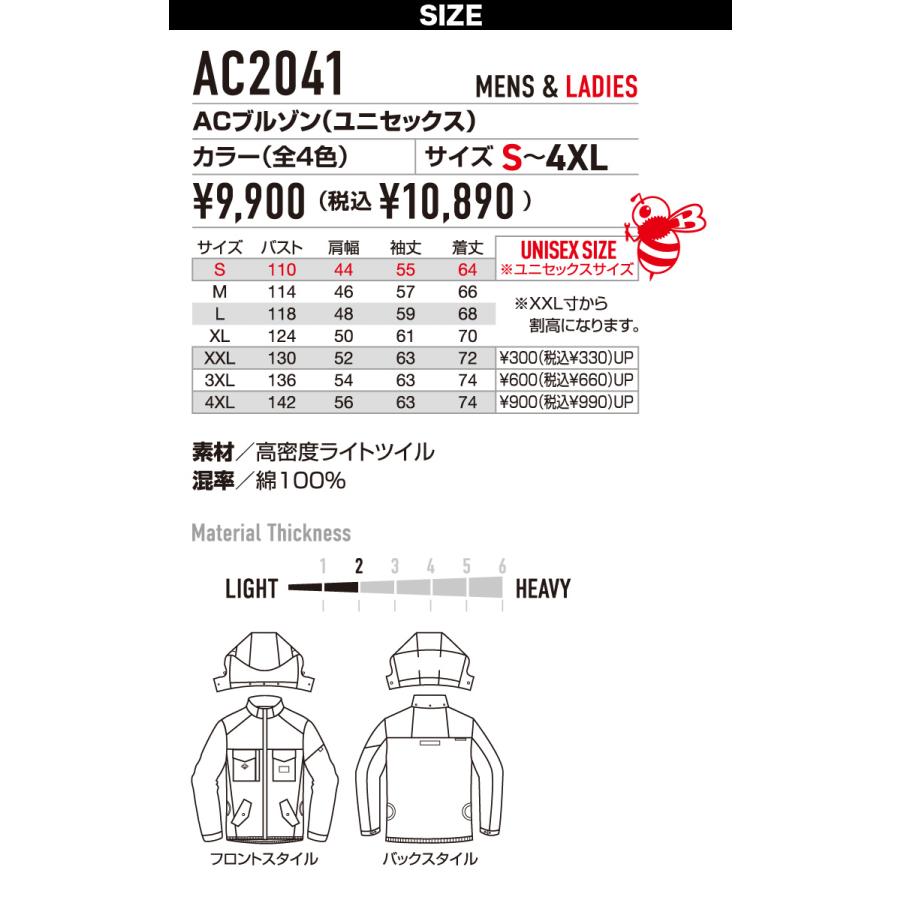 BURTLE (サイドファン取付設計モデル)バートル エアークラフト 2025年モデル ACブルゾン(ユニセックス) AC2041 綿100％ 長袖 UVカット AIRCRAFT フルハーネス ...