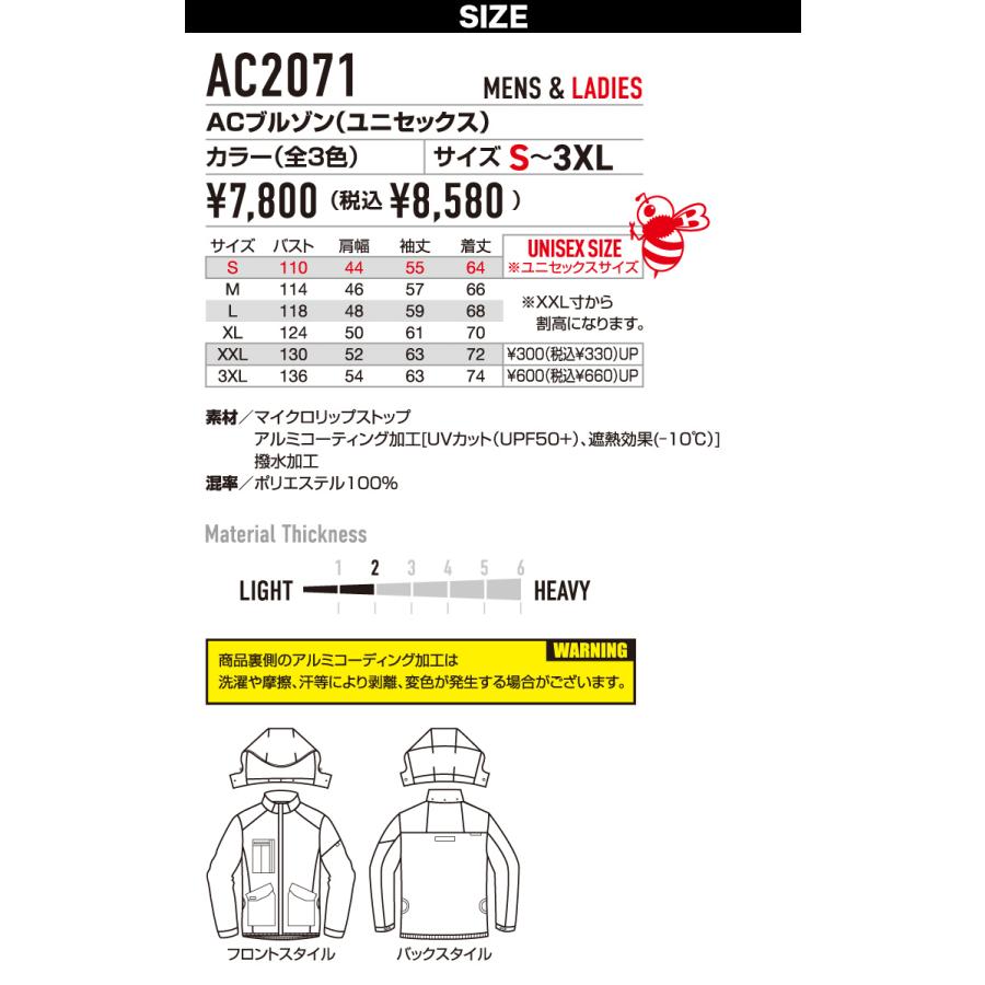 BURTLE (サイドファン取付設計モデル)バートル エアークラフト 2025年モデル ACブルゾン(ユニセックス) AC2071 単品 長袖ブルゾン AIRCRAFT フルハーネス対応 ...