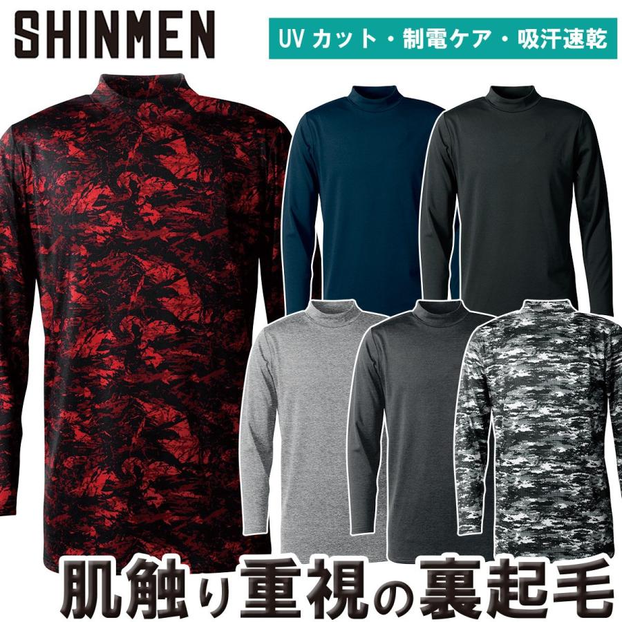 2024年秋冬新作 シンメン 0446 ウォームモックネックTシャツ 長袖シャツ インナーシャツ 通気性 吸汗速乾 UVカット 制電ケア ストレッチ素材 メンズ 作業服 S-4L : 空調服 ...