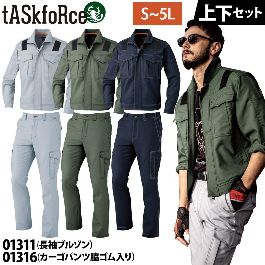 カンサイ tASkfoRce 大川被服 長袖ブルゾン/カーゴパンツ 上下セット 脇ゴム入り 01311/01316 作業着 作業服 作業用 ブルゾン/ ズボン 通年 春夏秋冬 オールシーズン ...