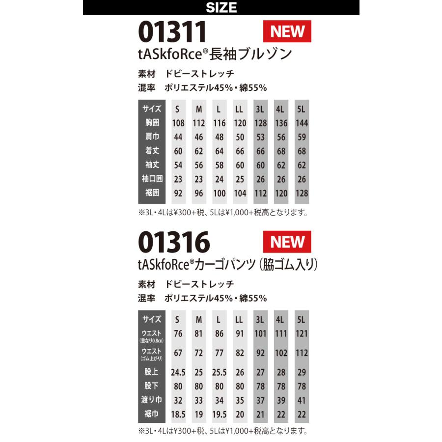 tASkfoRce 大川被服 長袖ブルゾン/カーゴパンツ 上下セット 脇ゴム入り 01311/01316 作業着 作業服 作業用 ブルゾン/ ズボン 通年 春夏秋冬 オールシーズン :010 ...