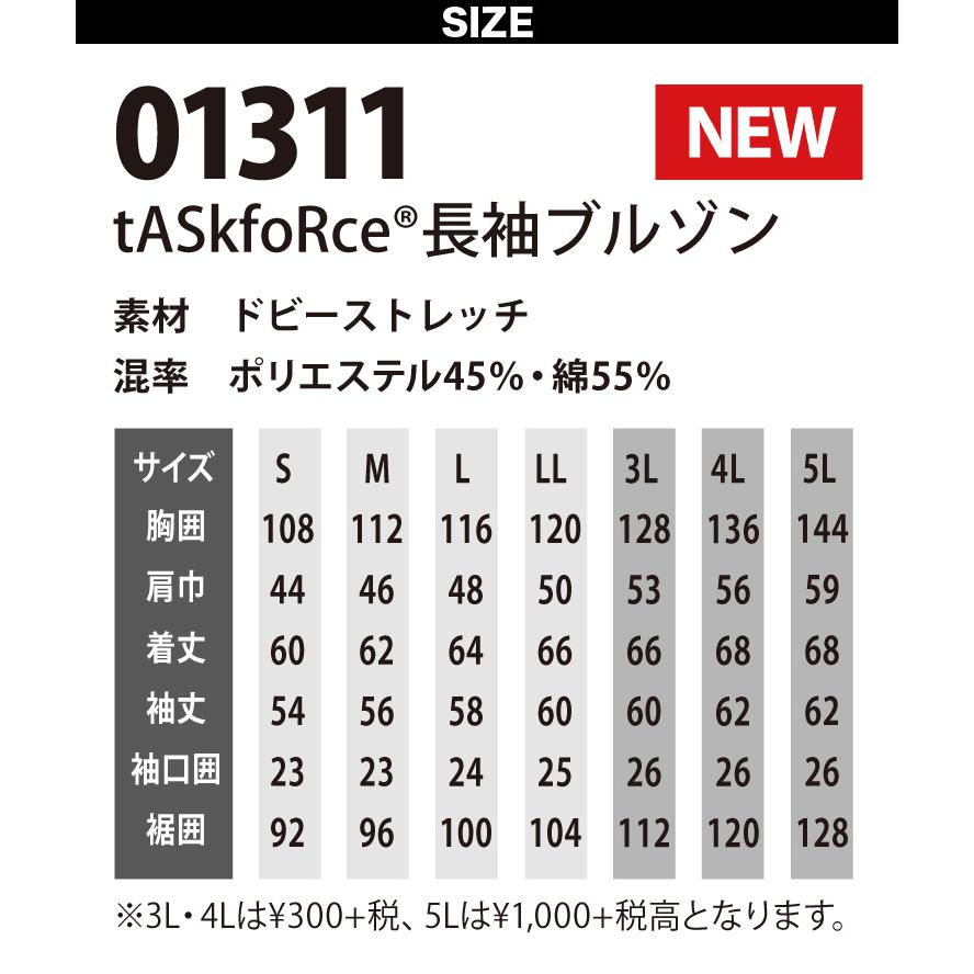 tASkfoRce 長袖ブルゾン 01311 S〜4L 作業着 作業服 ミリタリー ストレッチ ノーフォーク かっこいい 通年 大川被服 :010-01311:空調服・ファン付き作業着取扱店 ...