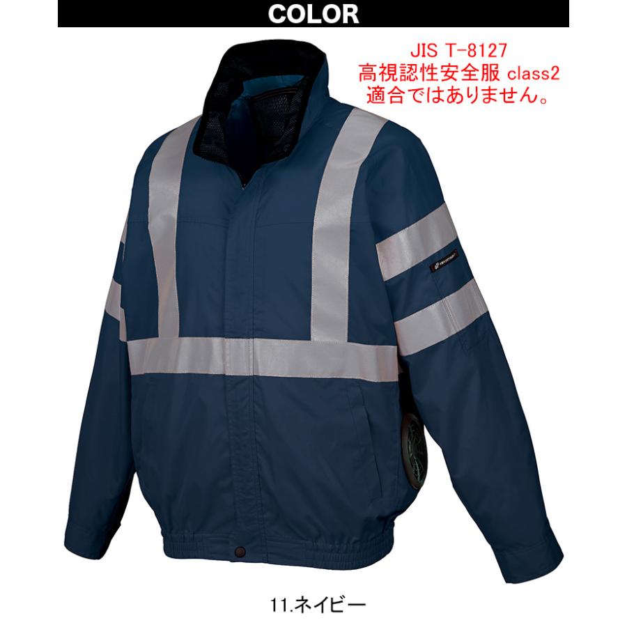 2025年新商品 高視認長袖ジャンパー 258921 JIS T-8127 単品 サイドファン仕様 安全服 class2 空調作業服 AIR ...