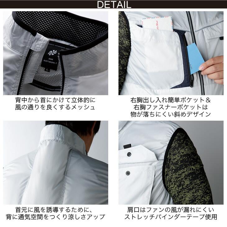 クロダルマ 電動ファン用ウェア エアセンサー ベスト 26878 ks-60/ 2024年新型 12Vバッテリー/ファンフルセット/ポリエステル100％/撥水/反射/軽量/AIR ...