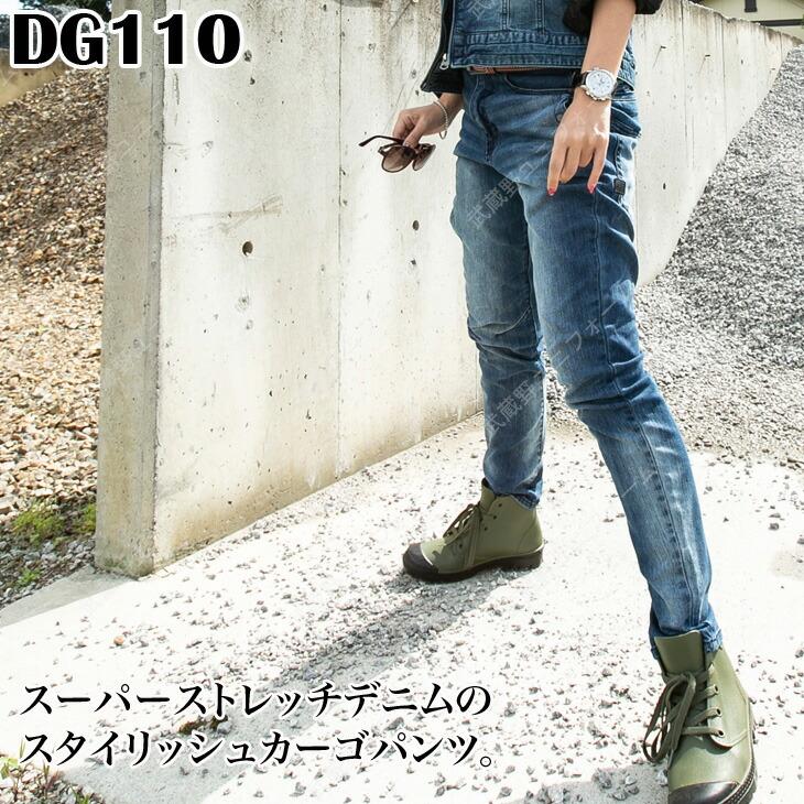 クロダルマ 作業着 作業服 通年 ストレッチデニムカーゴパンツ DG110 D.GROW ディグローKURODARUMA : 空調服・ファン付き作業着取扱店 ユニフォーム百科 - 通販 ...