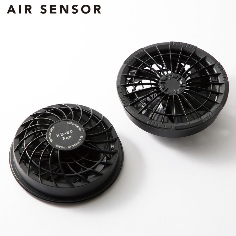 AIR SENSOR NEO ファン 2個 単体 KS-63 動作時間最大16時間(KS64 12Vバッテリー対応) 静音 エアセンサー クロダルマ 電動ファン用ウェア : 空調服・ファン付き ...