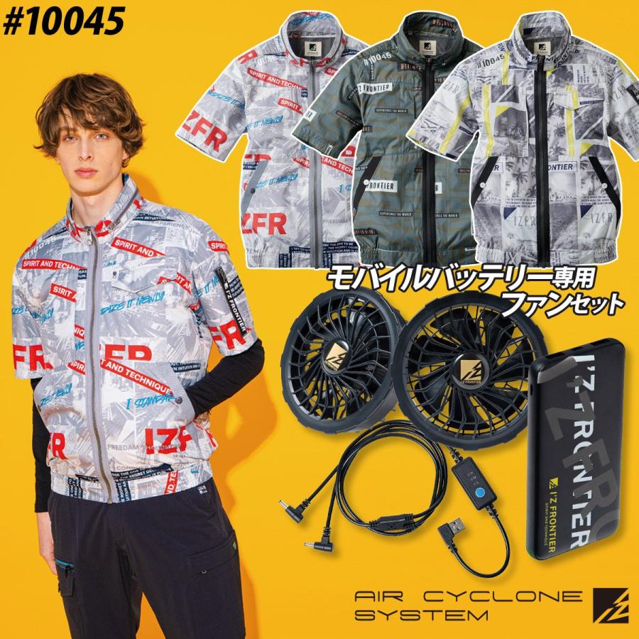 I'Z FRONTIER アイズフロンティア 電動ファン用ウェア 10045 90014 90015 ウォッシャブルファン・モバイルバッテリー 半袖ジャケット フルハーネス対応 チタン ...