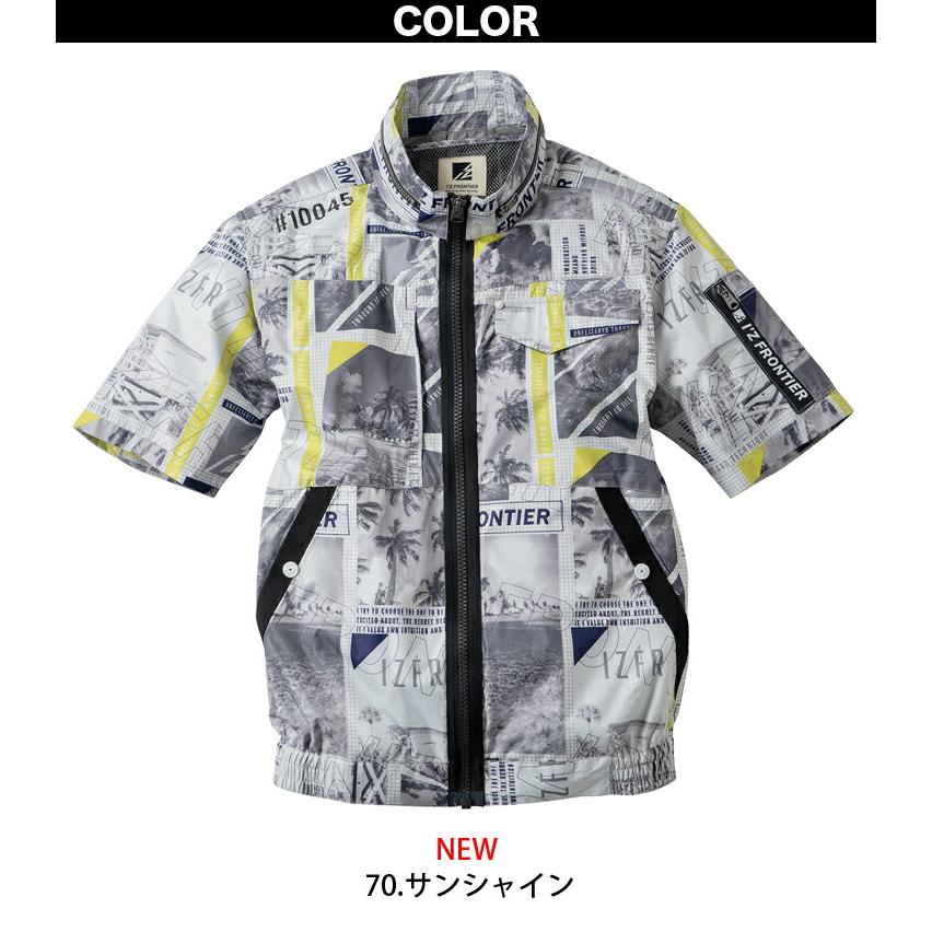 I'Z FRONTIER アイズフロンティア 電動ファン用ウェア 10045 90014 90015 ウォッシャブルファン・モバイルバッテリー 半袖ジャケット フルハーネス対応 チタン ...