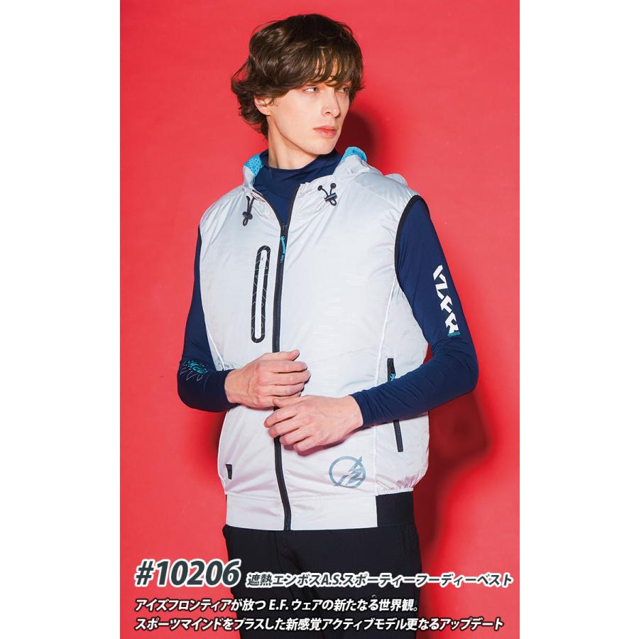 I'Z FRONTIER アイズフロンティア A.S.ベスト 10206 90014 90015 ウォッシャブルファン・モバイルバッテリーセット 空調作業服 裏アルミ -5度 UVカット フル ...
