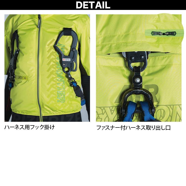 I'Z FRONTIER アイズフロンティア 電動ファン用ウェア A.S.ベスト 10217 90014 90015 ウォッシャブルファン・モバイルバッテリーセット 空調作業服 裏アルミ ...