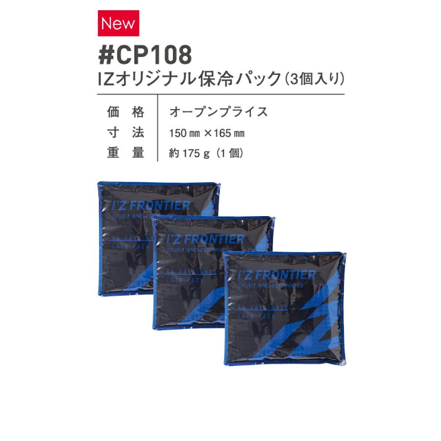 I'Z FRONTIER アイズフロンティア 109/CP108 保冷剤が入るポケット付き 2023年新商品 フルジップコンプレッションシャツ ...