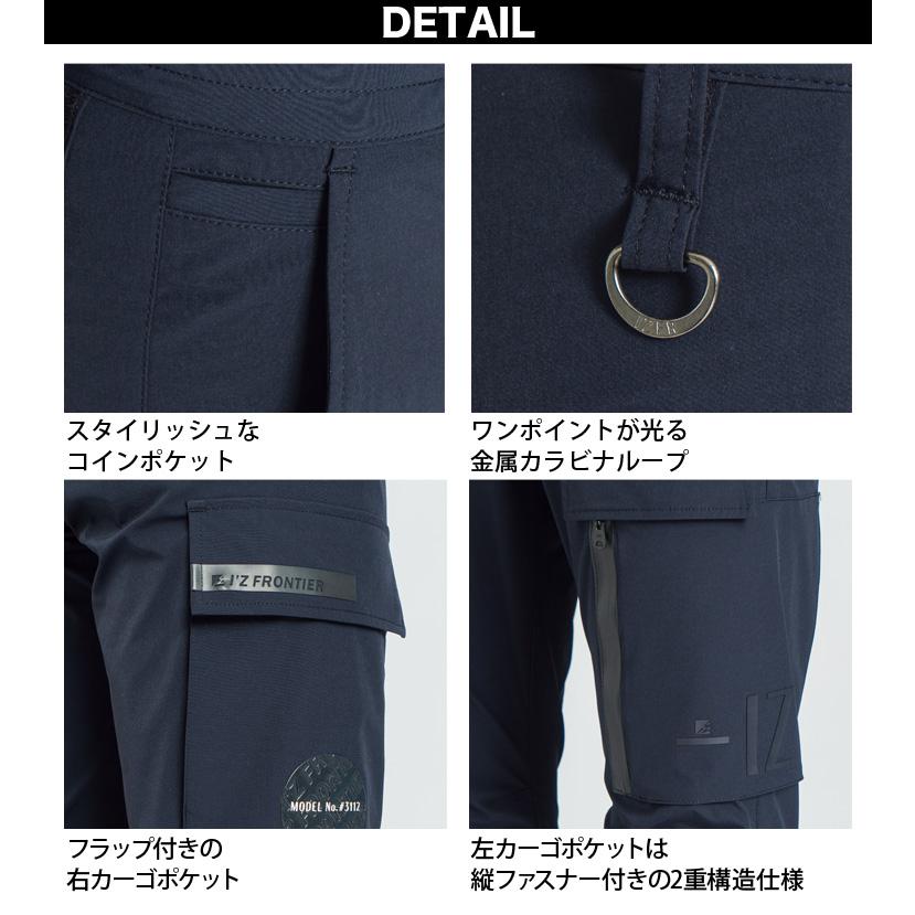 I'Z FRONTIER アイズフロンティア リッチライトストレッチワークジャケット カーゴパンツ セット 3110 3112 薄手 遮熱 おしゃれ かっこいい 春夏 作業着 作業服 : 空調 ...
