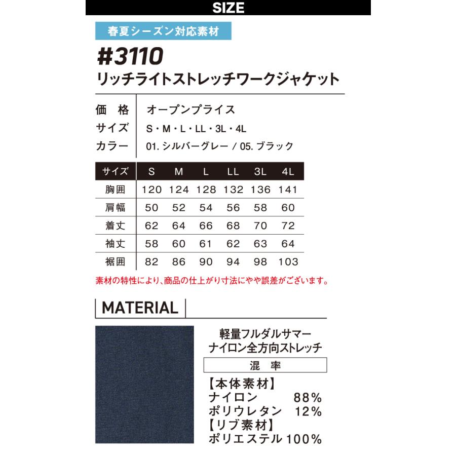 I'Z FRONTIER アイズフロンティア リッチライトストレッチワークジャケット カーゴパンツ セット 3110 3112 薄手 遮熱 おしゃれ かっこいい 春夏 作業着 作業服 : 空調 ...