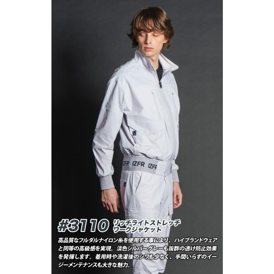 I'Z FRONTIER アイズフロンティア リッチライトストレッチワークジャケット カーゴパンツ セット 3110 3112 薄手 遮熱 おしゃれ かっこいい 春夏 作業着 作業服 : 空調 ...