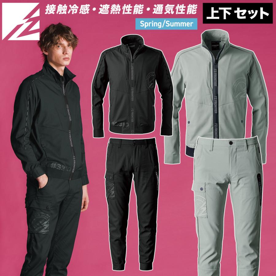 I'Z FRONTIER 2025年新商品 アイズフロンティア ジャケット ジョガーパンツ 上下セット3310 3313 JIS基準接触冷感 ...