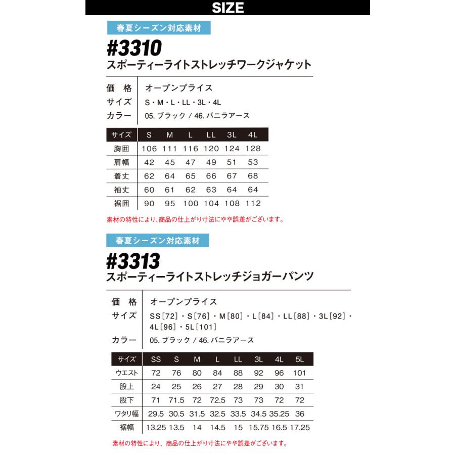 I'Z FRONTIER 2025年新商品 アイズフロンティア ジャケット ジョガーパンツ 上下セット3310 3313 JIS基準接触冷感 ...