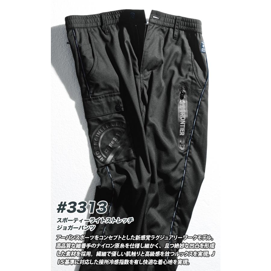 I'Z FRONTIER 2025年新商品 アイズフロンティア ジョガーパンツ 3313 JIS基準接触冷感指数 スポーツ 高級感 軽量 作業 ...