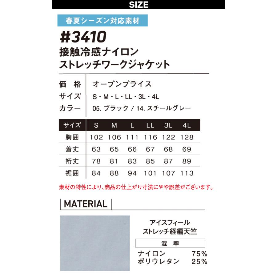 I'Z FRONTIER アイズフロンティア 接触冷感ナイロンストレッチワークジャケット ジョガーパンツ セット 3410 3413 おしゃれ かっこいい 春夏 作業着 作業服 : 空調服 ...