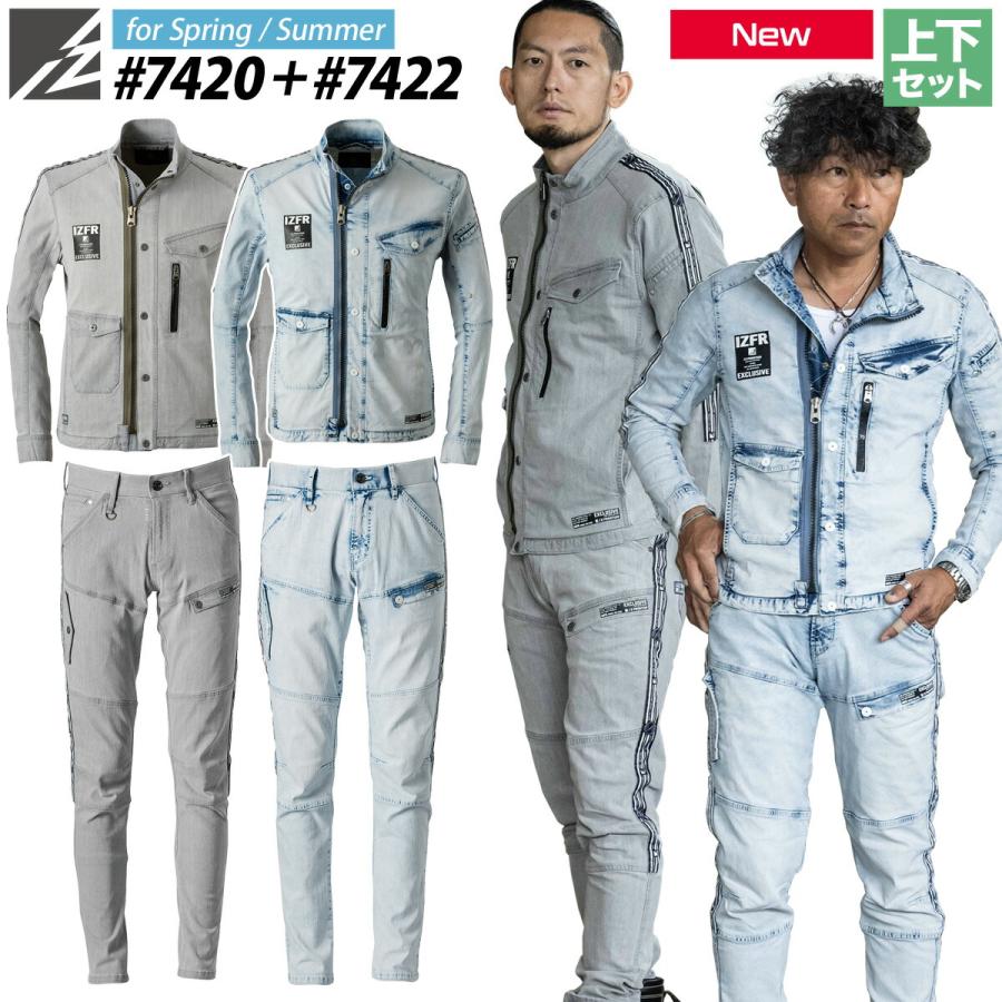 I'Z FRONTIER アイズフロンティア ストレッチ3Dアイスフィールデニムワークジャケット カーゴパンツ 上下セット 7420 7422 ...